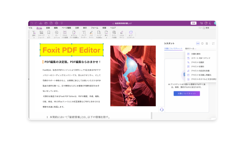 Foxit PDF Editor FoxitJapan Inc Foxit PDF Editor FoxitJapan Inc